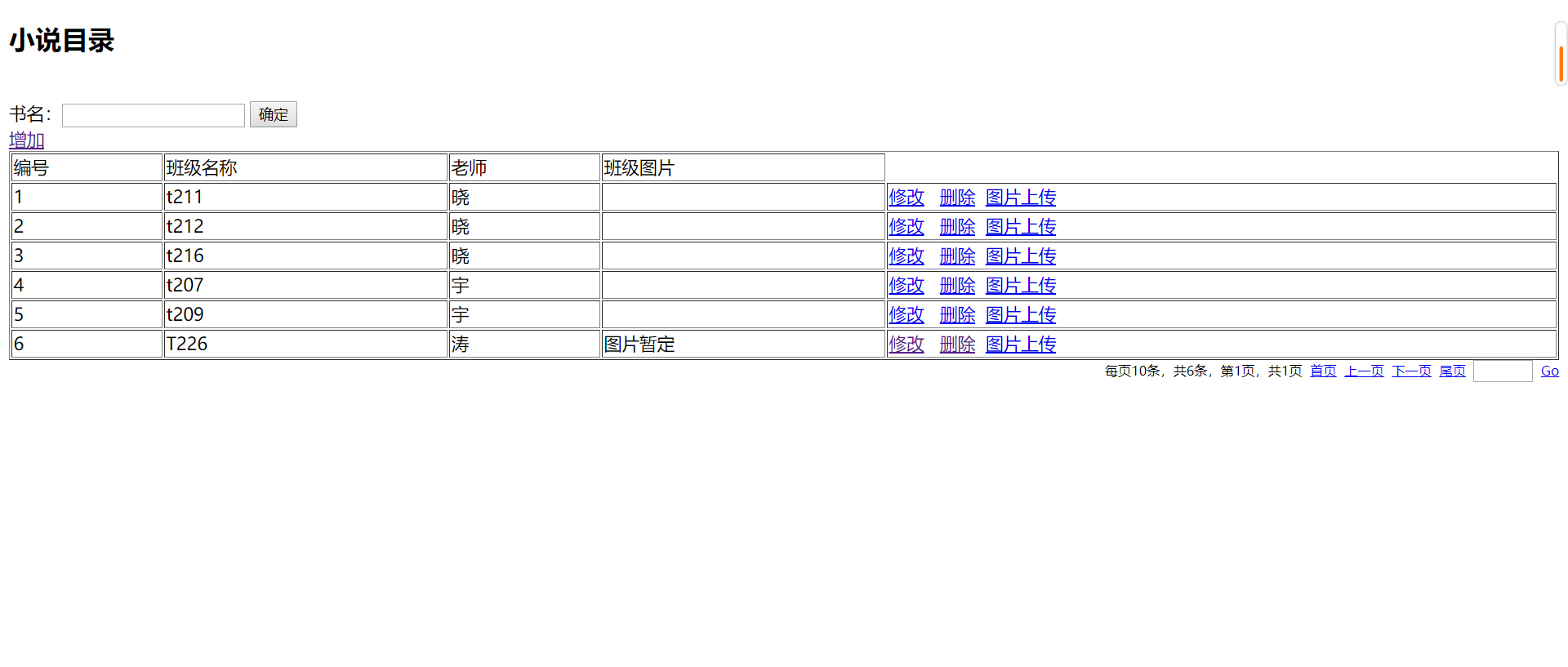Struts Mysql 增删改查struts的增删改查 Csdn博客 