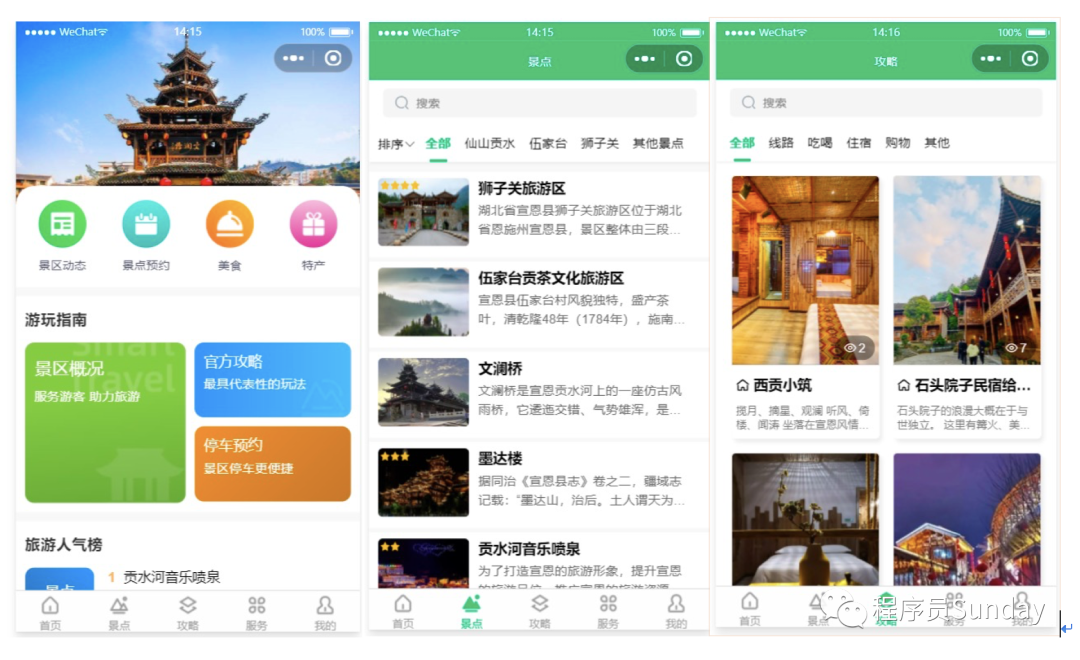 分享 11 个 yyds微信小程序开源项目-CSDN博客