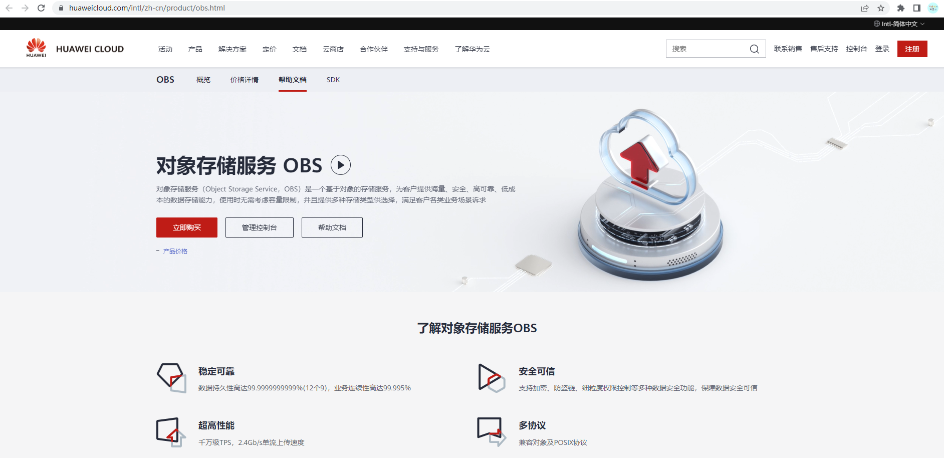 如何使用 Springboot 集成华为云 OBS 服务，实现批量上传、下载或复制对象？_springboot集成obs实现上传下载工具类-CSDN博客