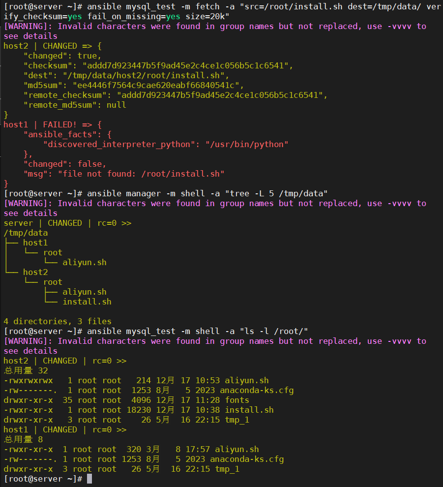 Ansible自动化运维工具-CSDN博客