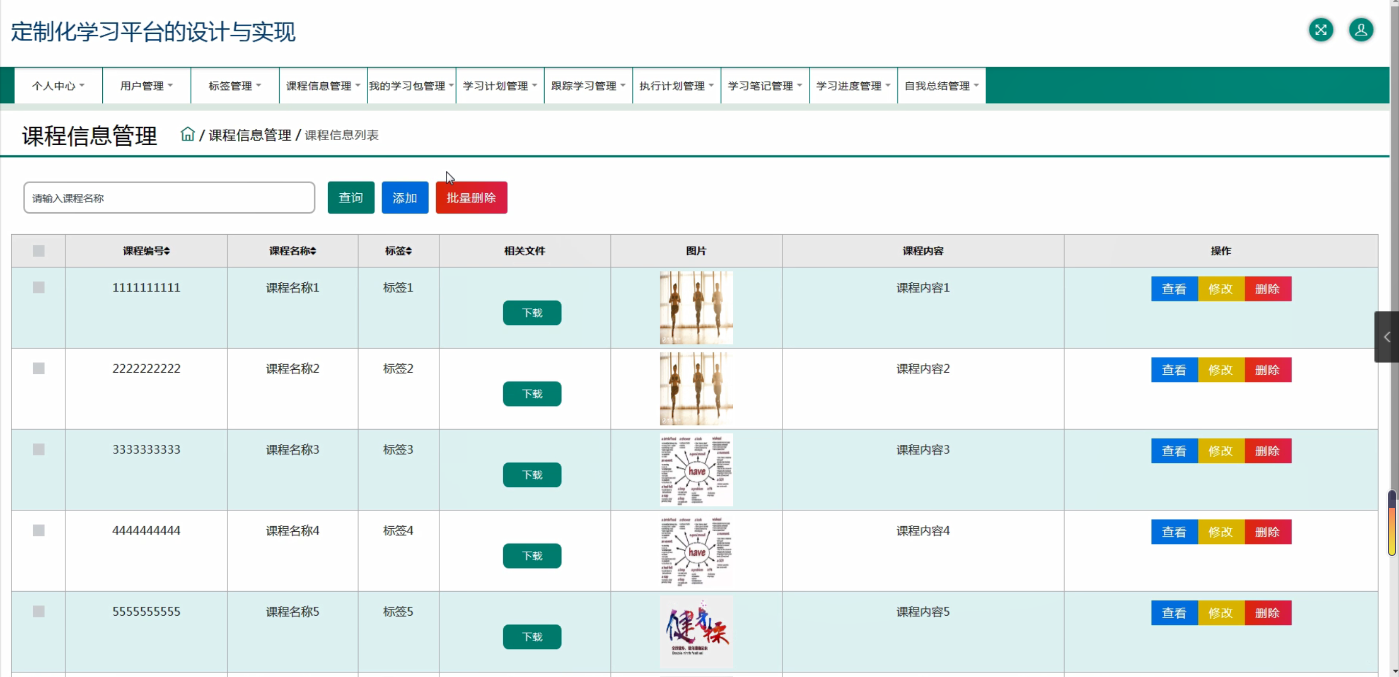Jspssm计算机毕业设计定制化学习平台的设计与实现l84tn【源码、数据库、lw、部署】 Csdn博客