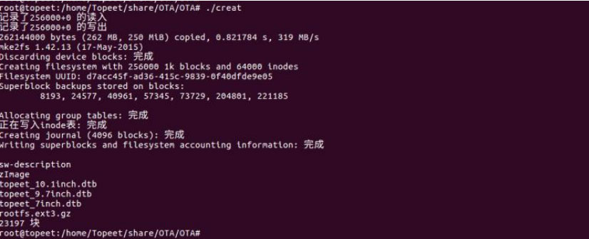 迅为IMX6开发板OTA远程升级-SWUpdata概述和使用_swupdate 教程-CSDN博客
