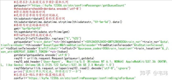 12306火车票抢票python代码最新完整版发布,五一抢票就靠它了!12306 Python 自动化抢票 Csdn博客