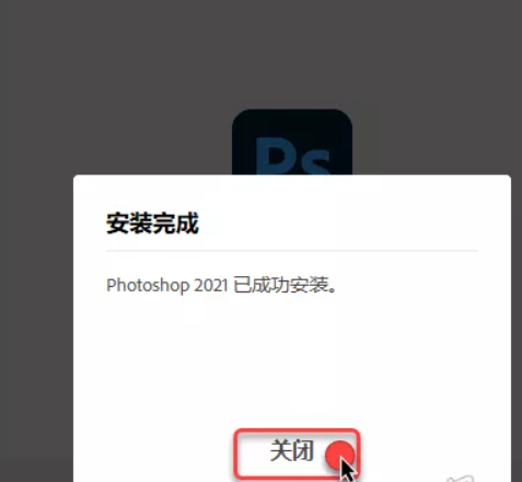 PS2021安装教程_ps软件多大-CSDN博客