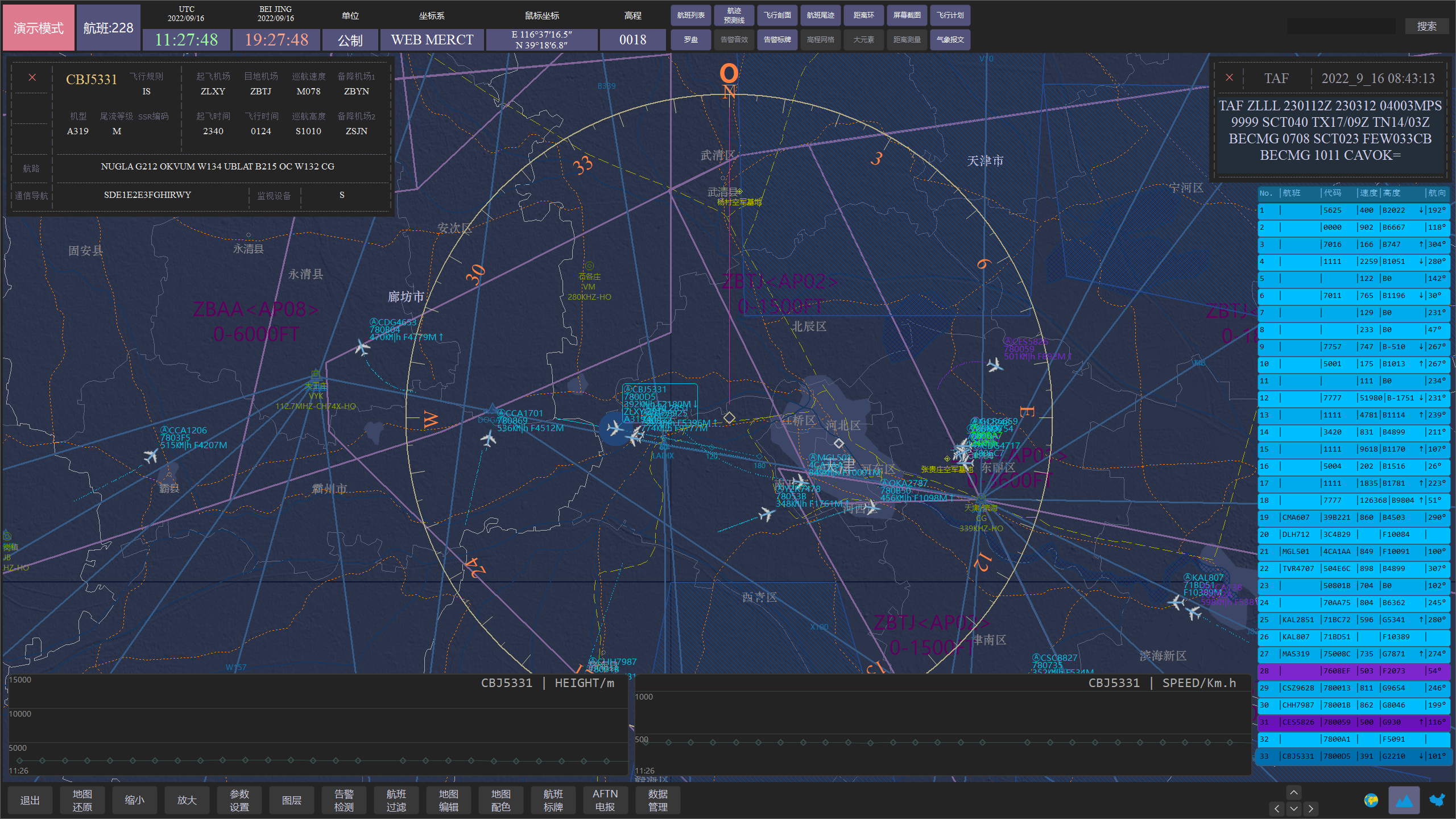 ADS-B及雷达显示终端8.2_ads-b监视终端-CSDN博客