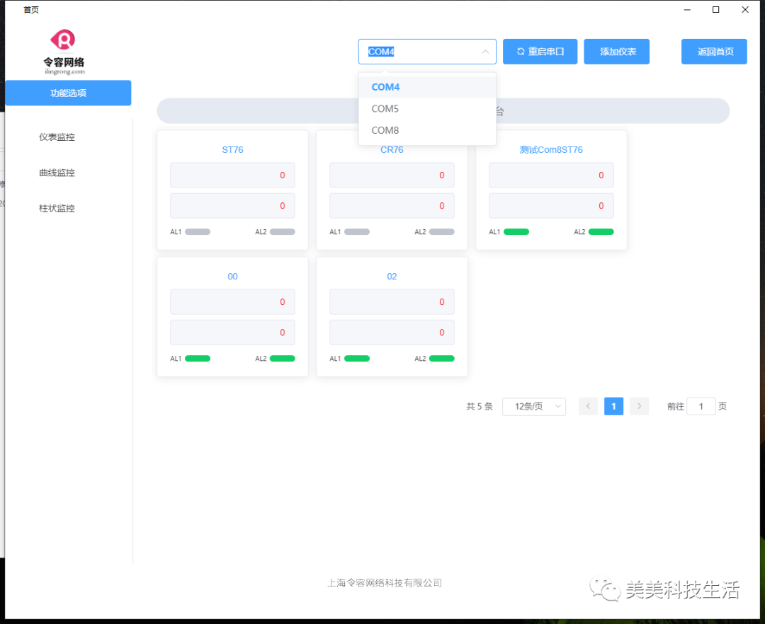 基于springbootvue的物联网上位机远程监控软件vue上位机 Csdn博客