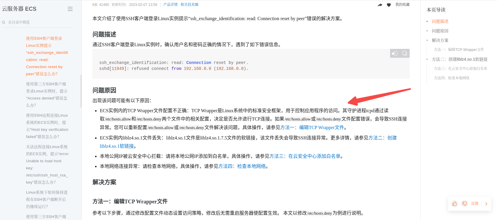 kex_exchange_identification_ read_ Connection reset by peer_kex exchange identification: read ...
