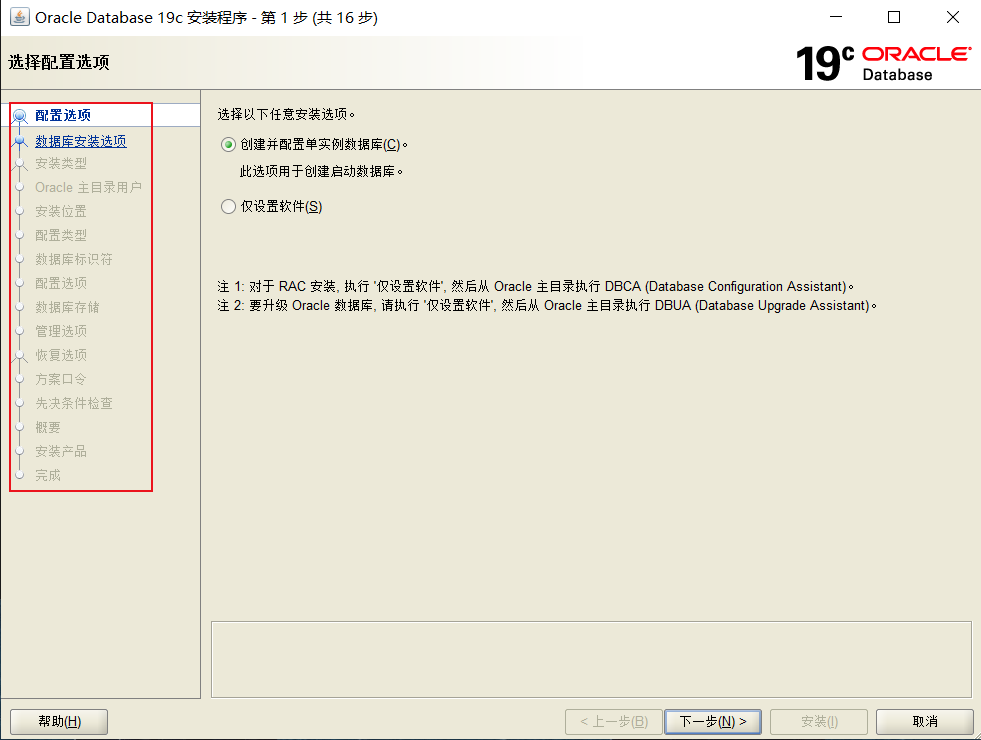 La última versión de 19C de Oracle Database Descargar e instalar la ...