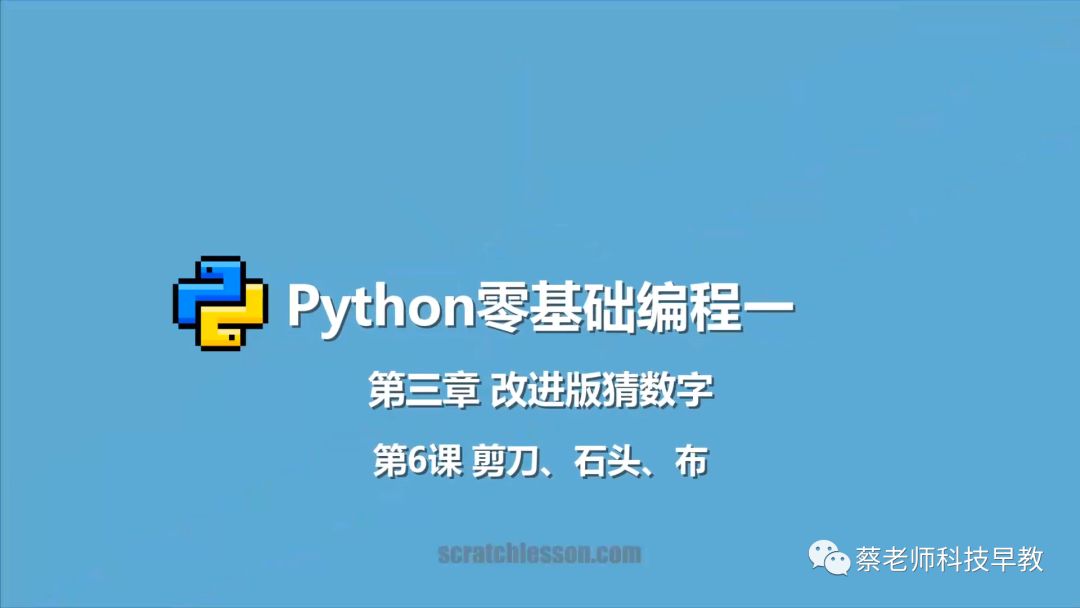 python课程_教程官网更新，Python课程进度-CSDN博客