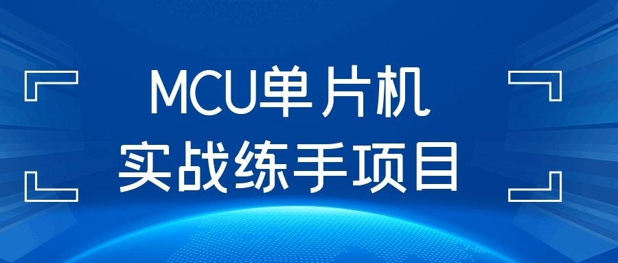 ymodem协议上位机_【C#上位机必看】MCU单片机实战练手项目-CSDN博客