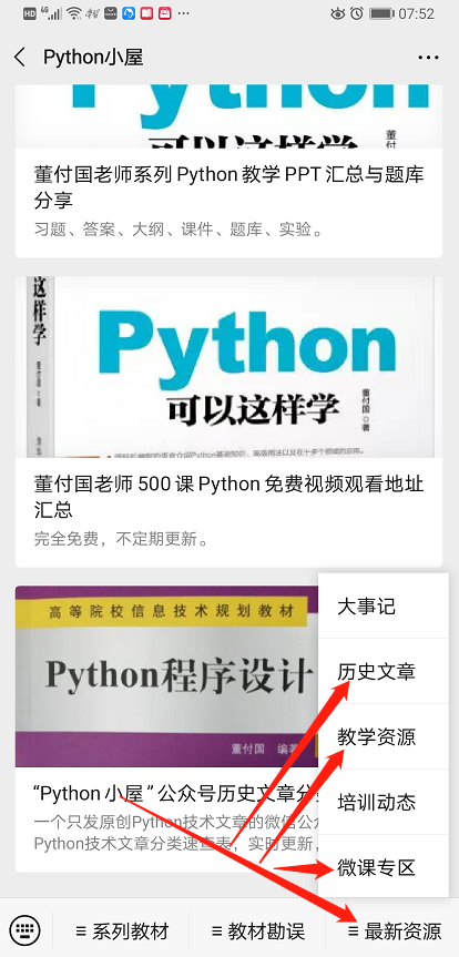 《python程序设计(第3版)》配套教学大纲 Csdn博客