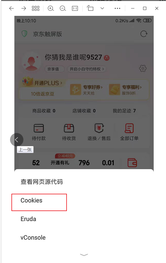 Alook获取站点cookie详细教程_al00k怎么开启工具箱cookies_你呀不牛的博客-CSDN博客