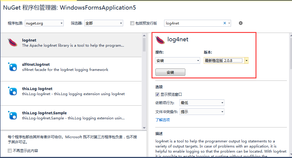 C# 使用/配置Log4Net_c# log4net-CSDN博客