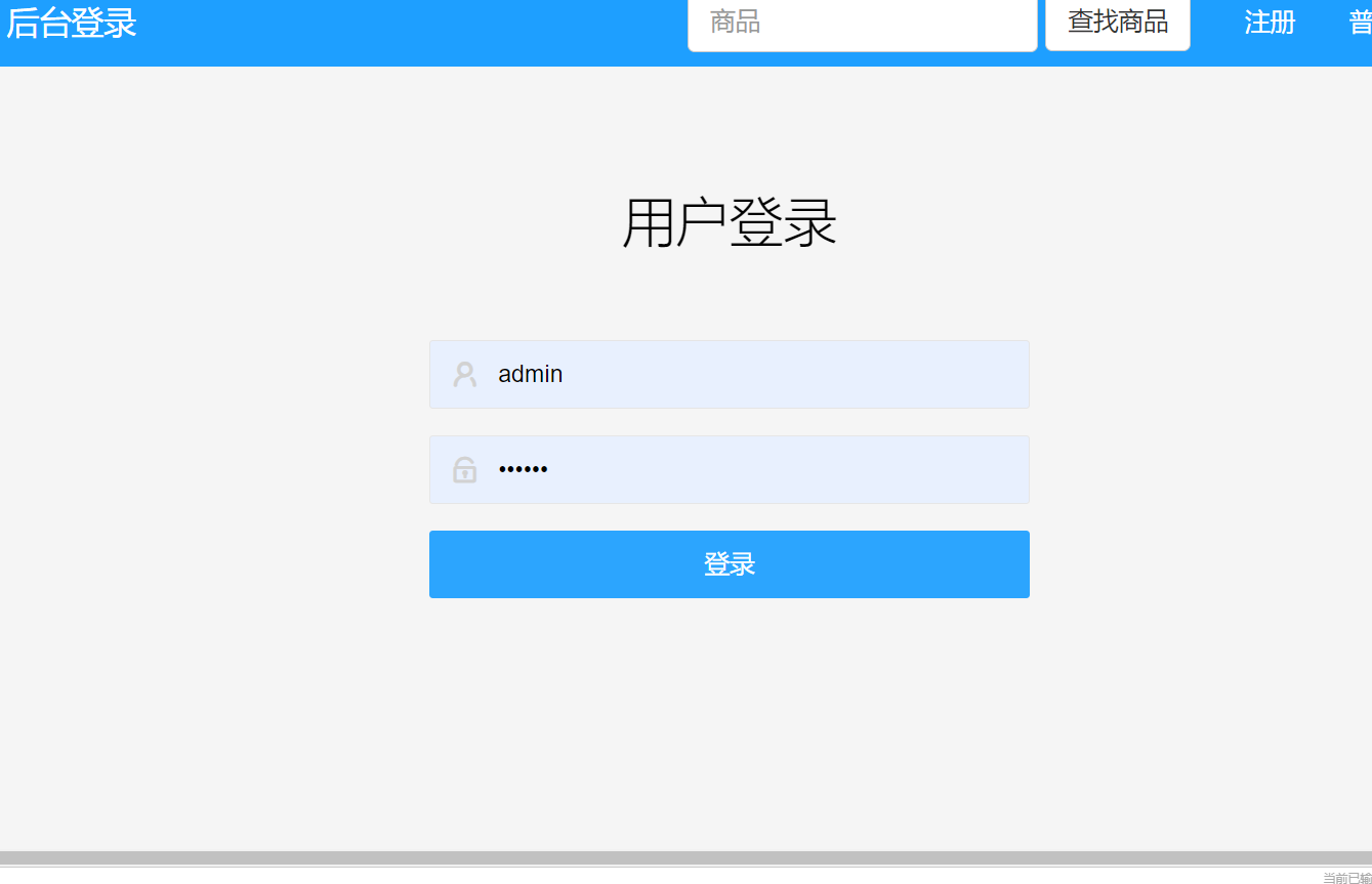 毕业设计 基于java Web的校园零食管理系统基于java的宿舍零食系统设计 Csdn博客
