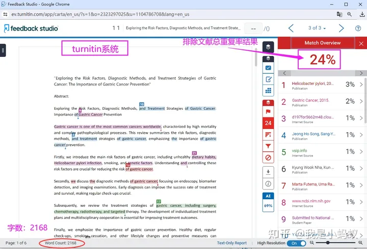 turnitin， ithenticate和crossref这三个查重系统结果区别大吗_ithenticate和turnitin查重一样吗-CSDN博客
