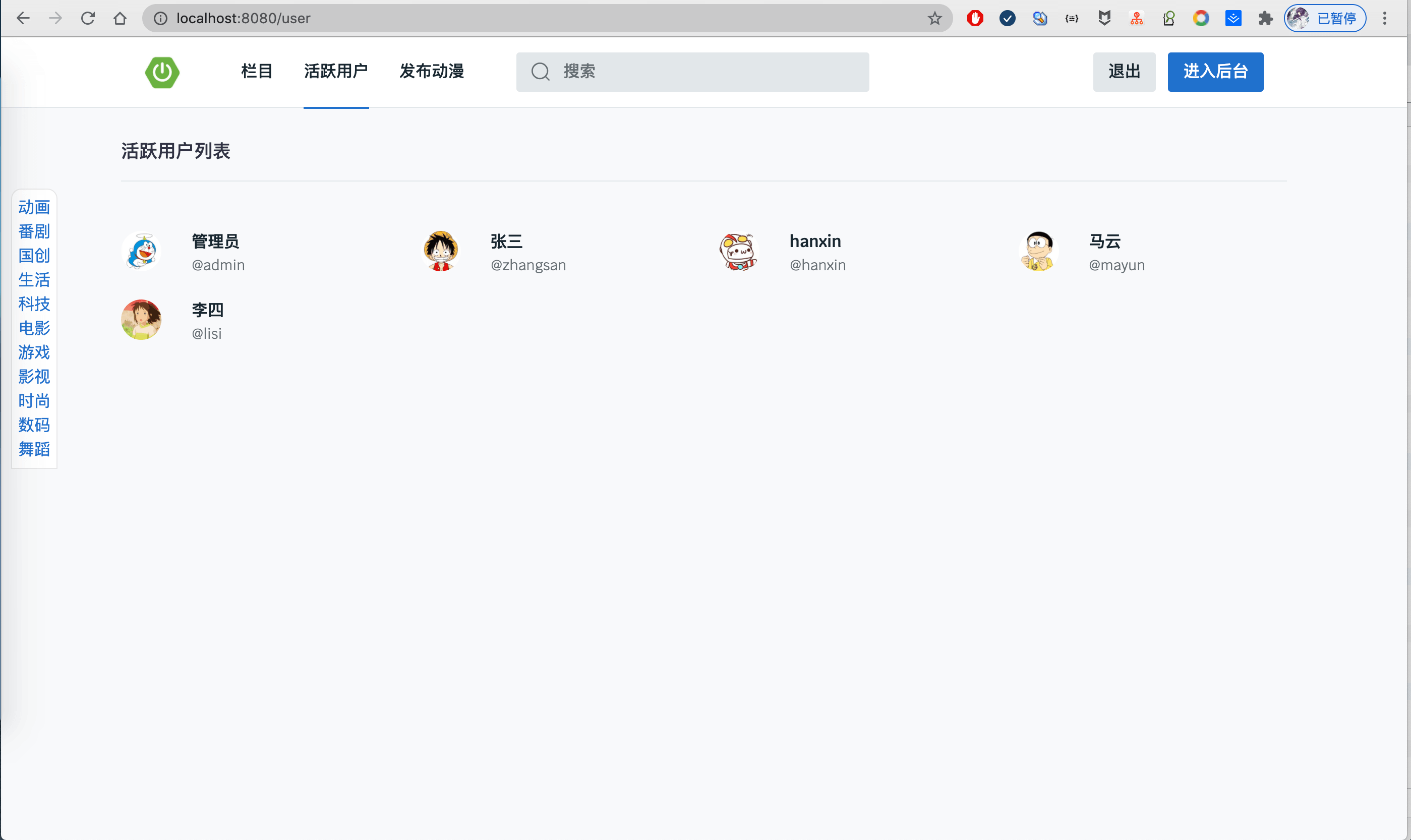 SpringBoot动漫弹幕网站 cartoon.liuyanzhao.com_有弹幕的动漫网页-CSDN博客