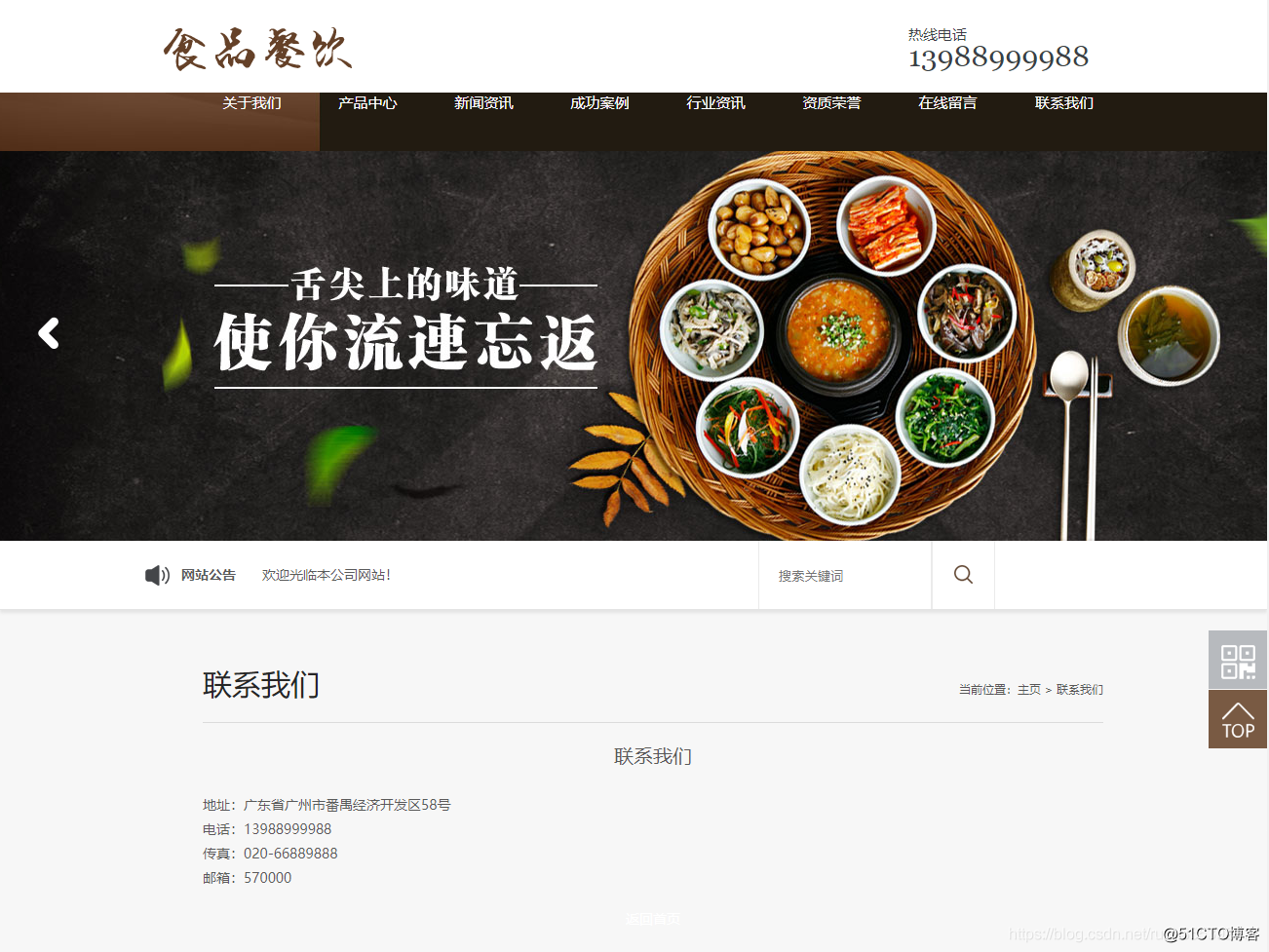 Html期末大作业~餐饮文化学生网页设计作业htmlcssjavascript Csdn博客