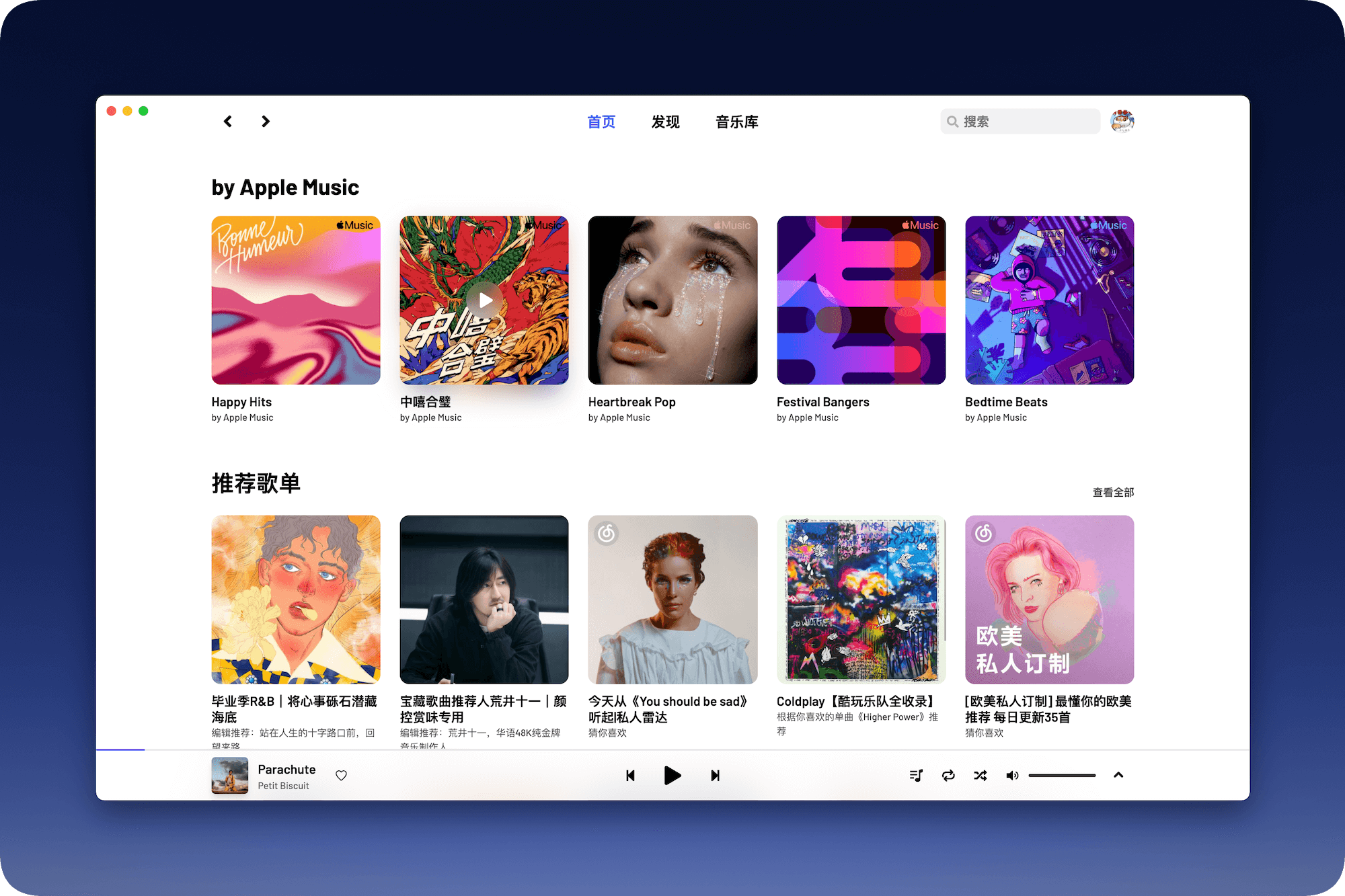 YesPlayMusic-高颜值的第三方网易云播放器，支持 Windows / macOS / Linux-CSDN博客