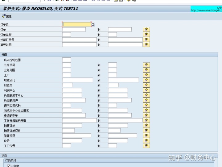 co88 sap 实际结算_SAP006:生产订单结算KO88、CO88、KO8G-CSDN博客