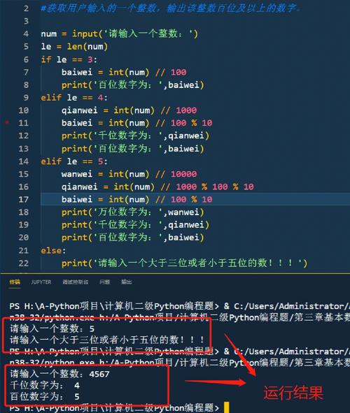 Python二级用什么软件编程二级python 值不值得考 Csdn博客