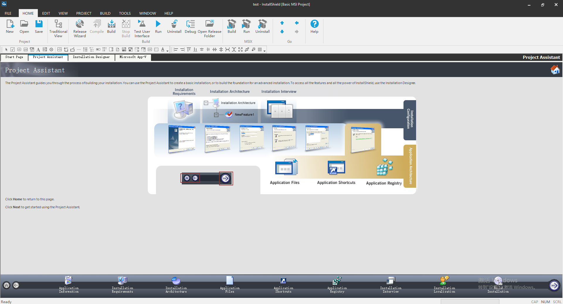 InstallShield 2020 基本使用教程-CSDN博客