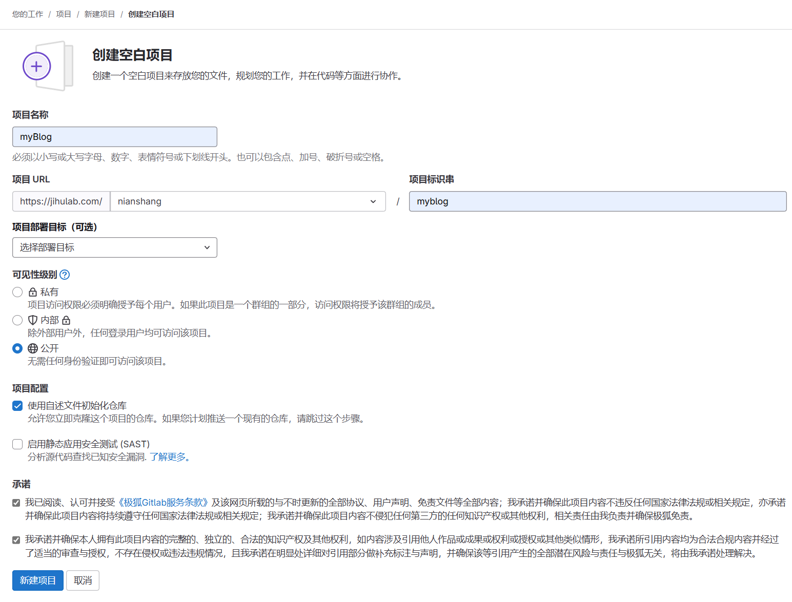 Hexo + GitLab 搭建个人博客_gitlab hexo-CSDN博客