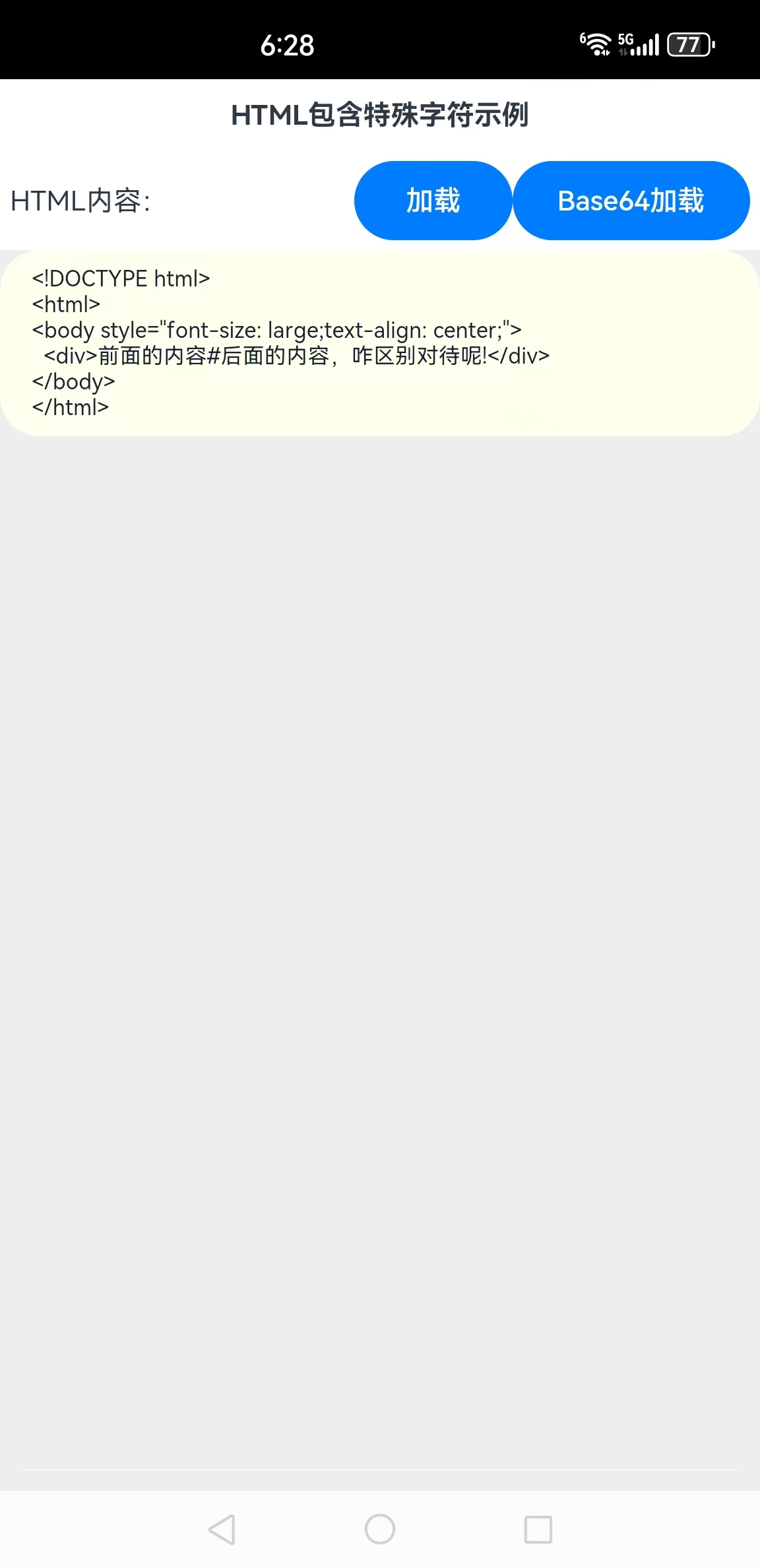 鸿蒙HarmonyOS NEXT（开发进阶）解决web组件加载网页白屏实践案例_鸿蒙next展示网页信息-CSDN博客