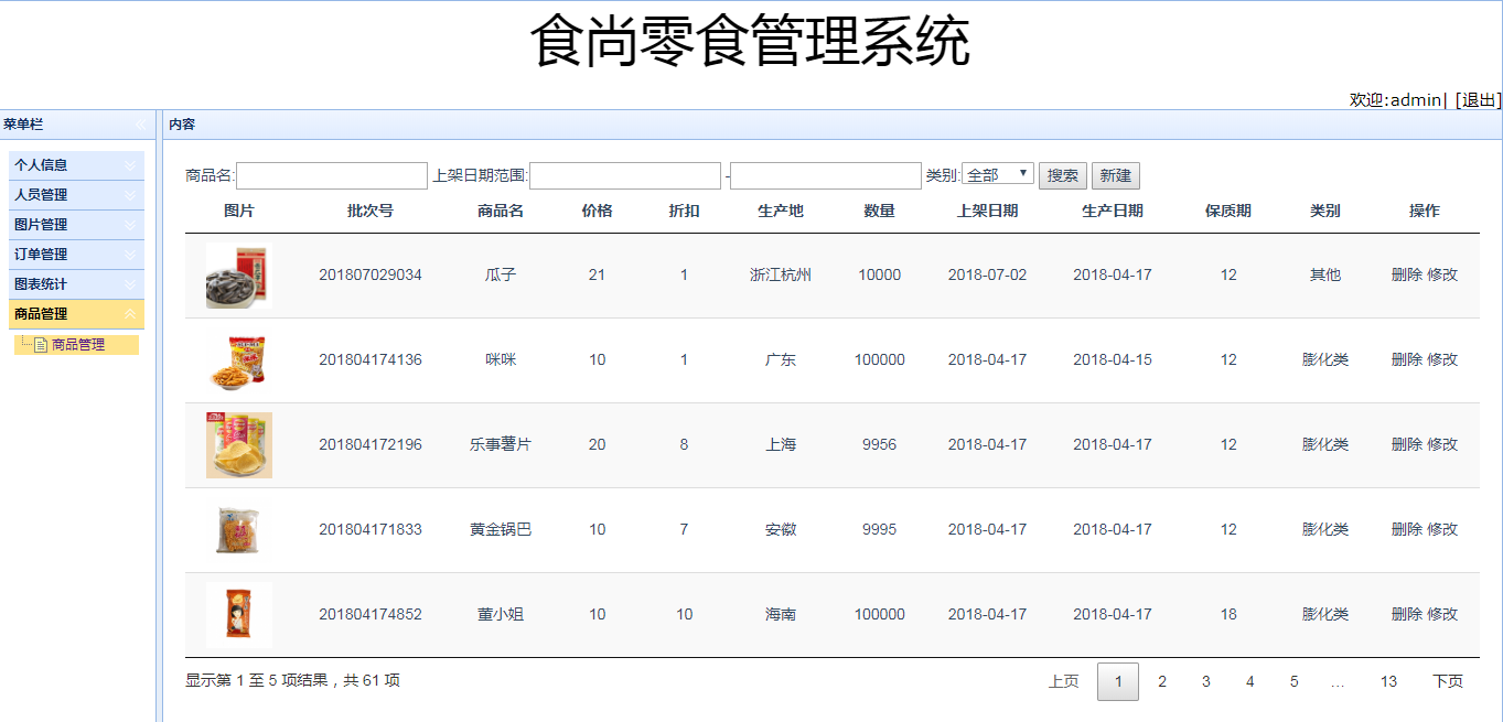 java+ssm+bootstrap+mysql网上零食商城_用bootstrap做电商页面加mysql-CSDN博客