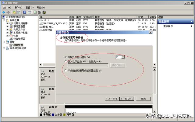新建raid5卷 灰色保障电脑用户的数据安全,windows Server 2008 R2如何创建带区卷 Csdn博客