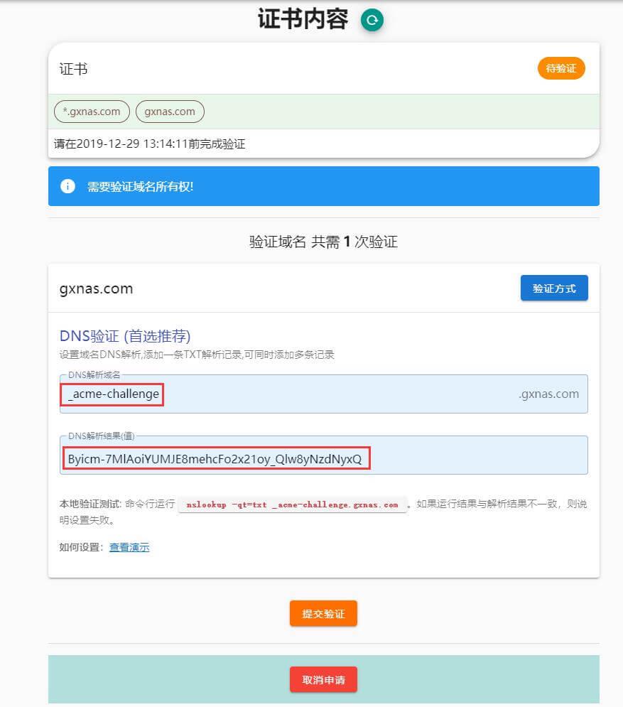申请Let‘s Encrypt通配符HTTPS证书_letencrypt 多域名通配符-CSDN博客