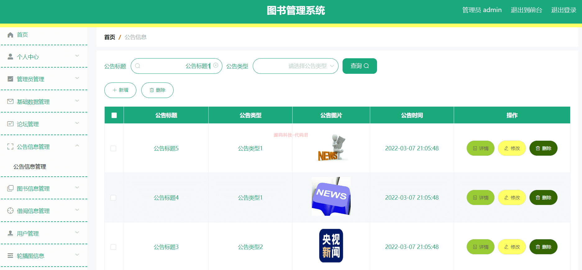 毕业设计springbootvue图书管理系统源码论文答辩ppt基于vue管理系统答辩 Csdn博客