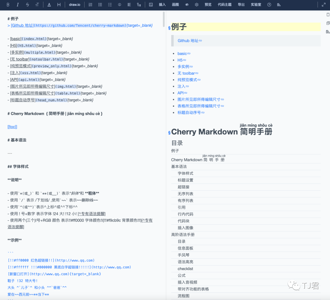 腾讯开源的Markdown编辑器，开箱即用、轻量简洁、易扩展-CSDN博客
