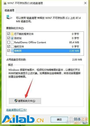 win10c盘清理(win10磁盘清理和磁盘整理)-CSDN博客