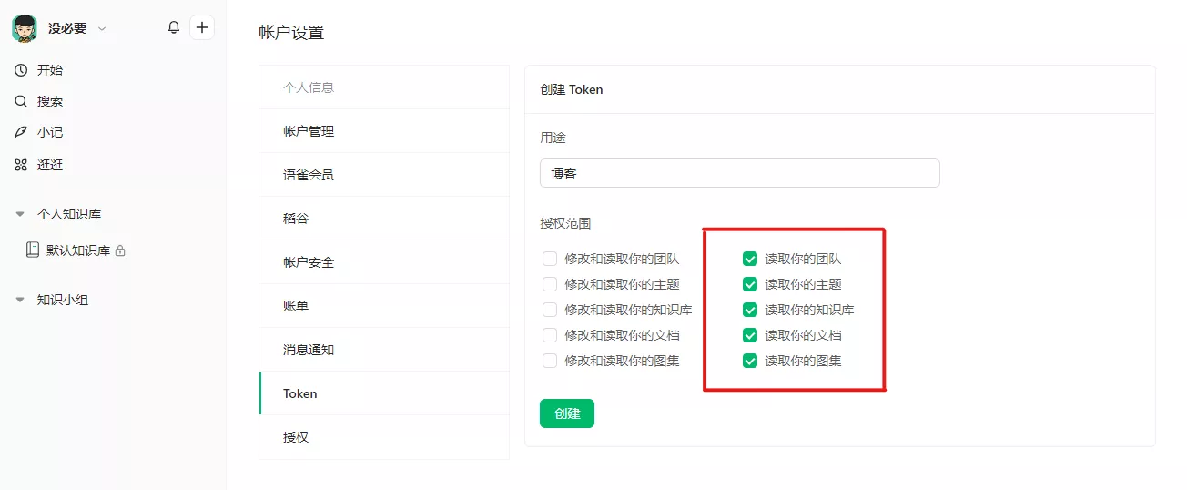 手把手教你打造语雀hexogithub Actionscos持续集成语雀服务器 Csdn博客