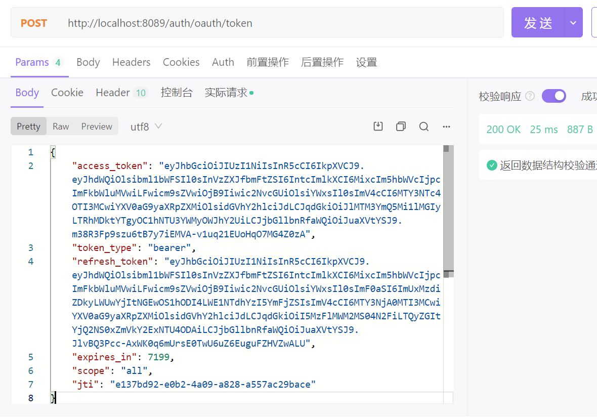 Springsecurity Oauth2 Jwtspringsecurity516 Oauth2 Jwt Csdn博客 