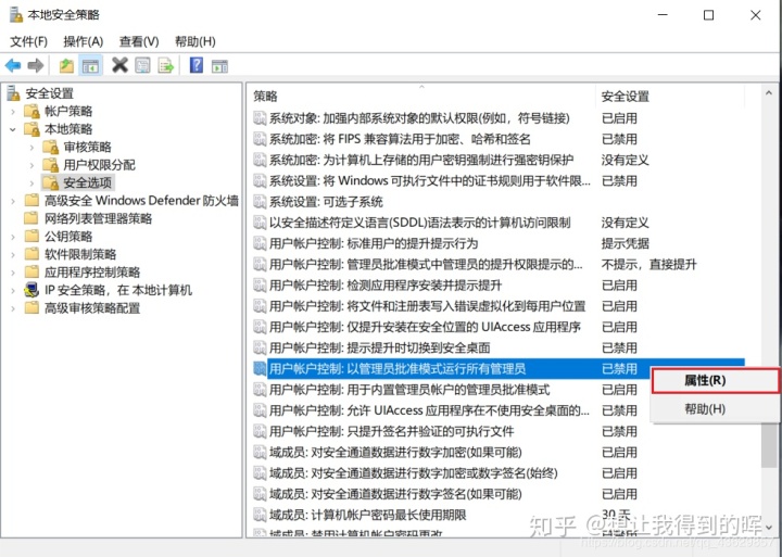 Java 代码以管理员身份运行 Cmd命令win10 开启以管理员身份运行 Csdn博客