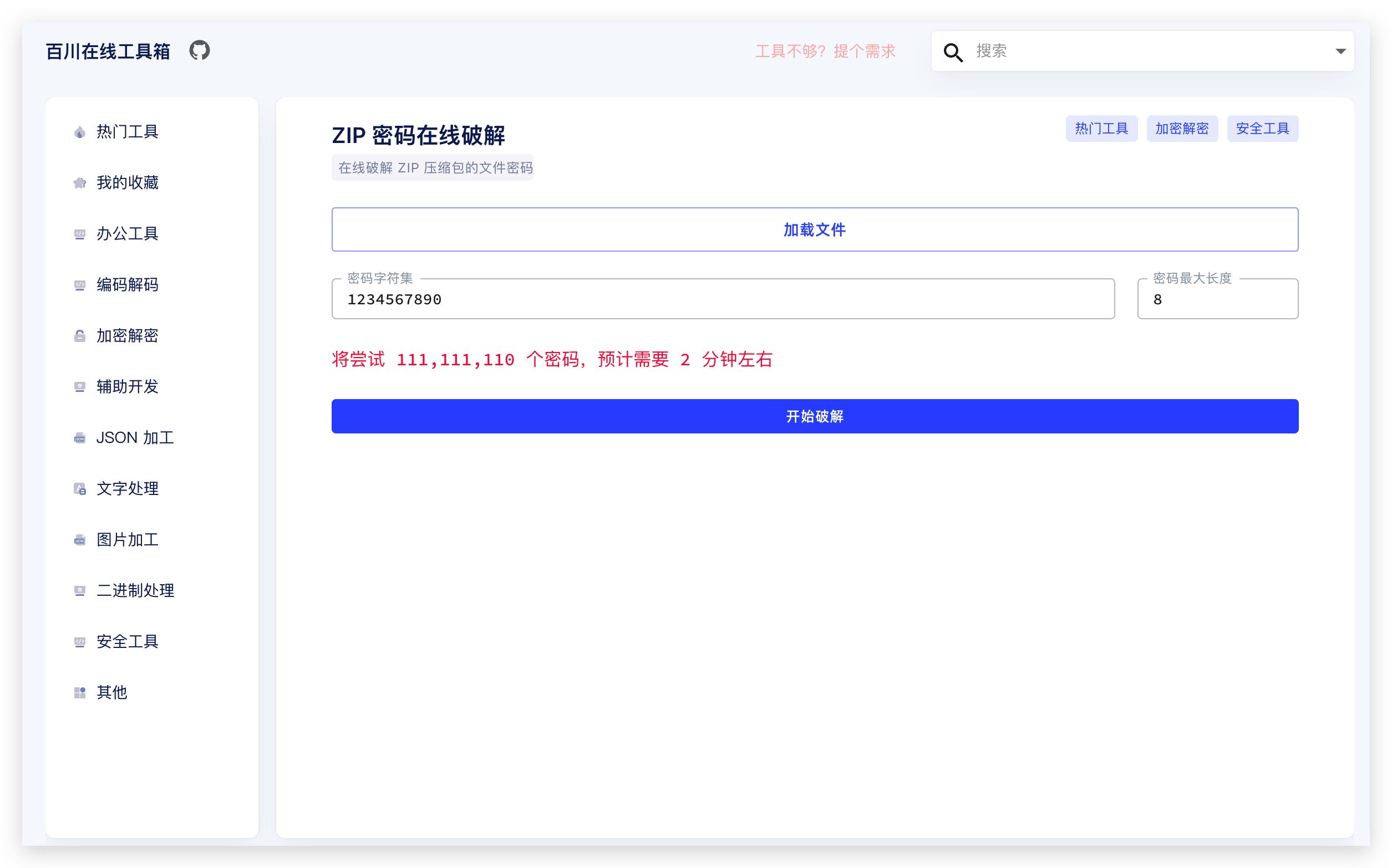 XTools：开源的万能工具箱-CSDN博客