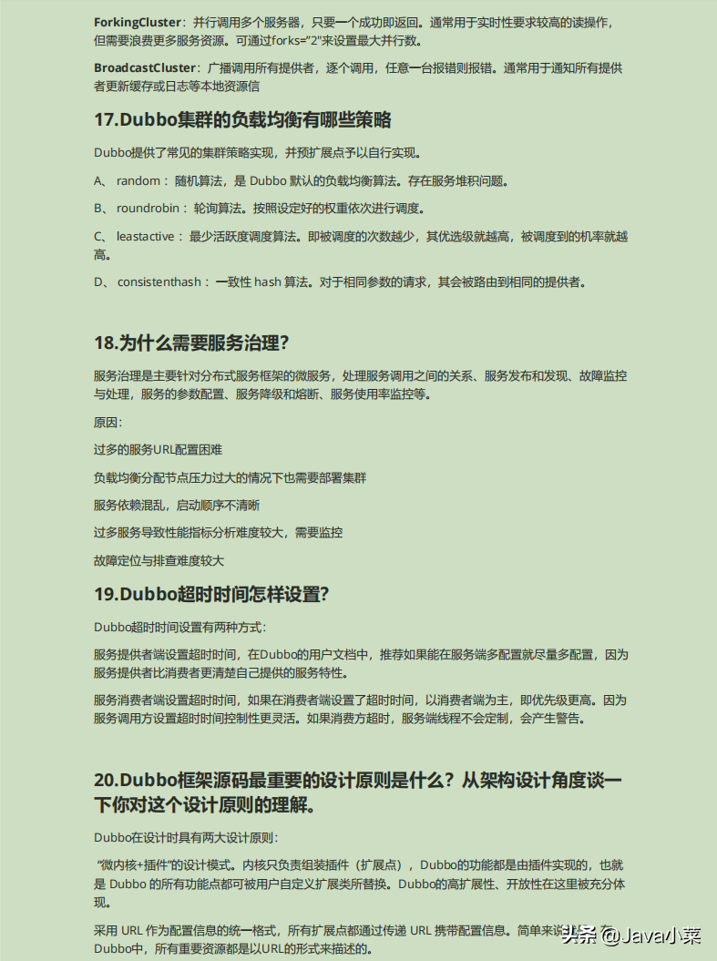 面试备战：BATJ互联网企业 Java 面试避坑指南_java面试避坑-CSDN博客