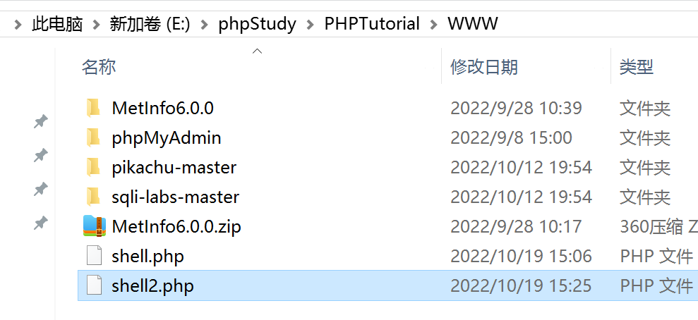 phpmyadmin getshell总结_phpmyadmin 5.2.1 漏洞-CSDN博客