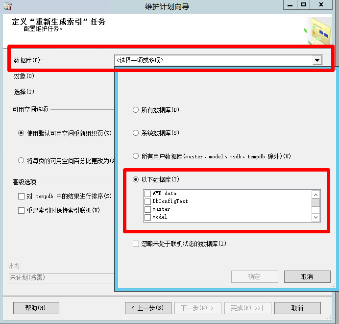 Mssqlserver重建数据库索引sql Server重建數據庫全部表索引 Csdn博客 