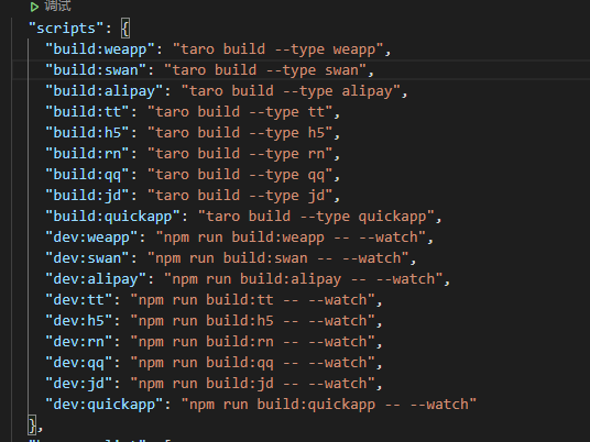 Taro3.x 快速开发微信小程序以及 minidebug 小程序调试工具使用-CSDN博客