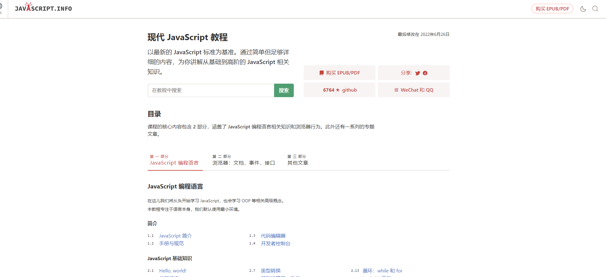 【个人杂谈】各种前端学习网站！还不赶快收藏？-CSDN博客