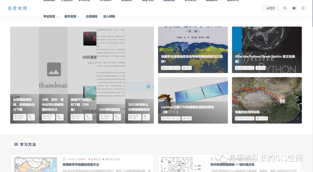 【分享】GIS领域论坛社区_gis论坛-CSDN博客