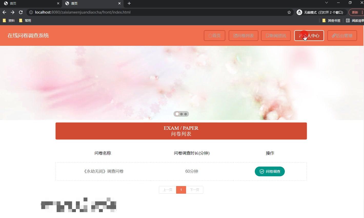 基于Java+SpringBoot+Vue+HTML5在线问卷调查系统(源码+LW+调试文档+讲解等)/在线问卷调查/问卷调查系统/网络调查工具/在线调研平台/问卷制作软件/在线问卷设计/问卷 ...