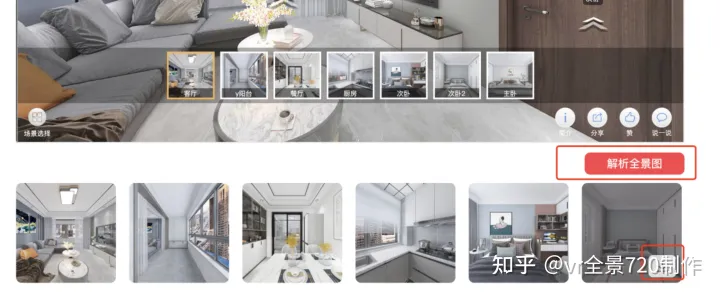 720全景图在线下载_全景管家-CSDN博客