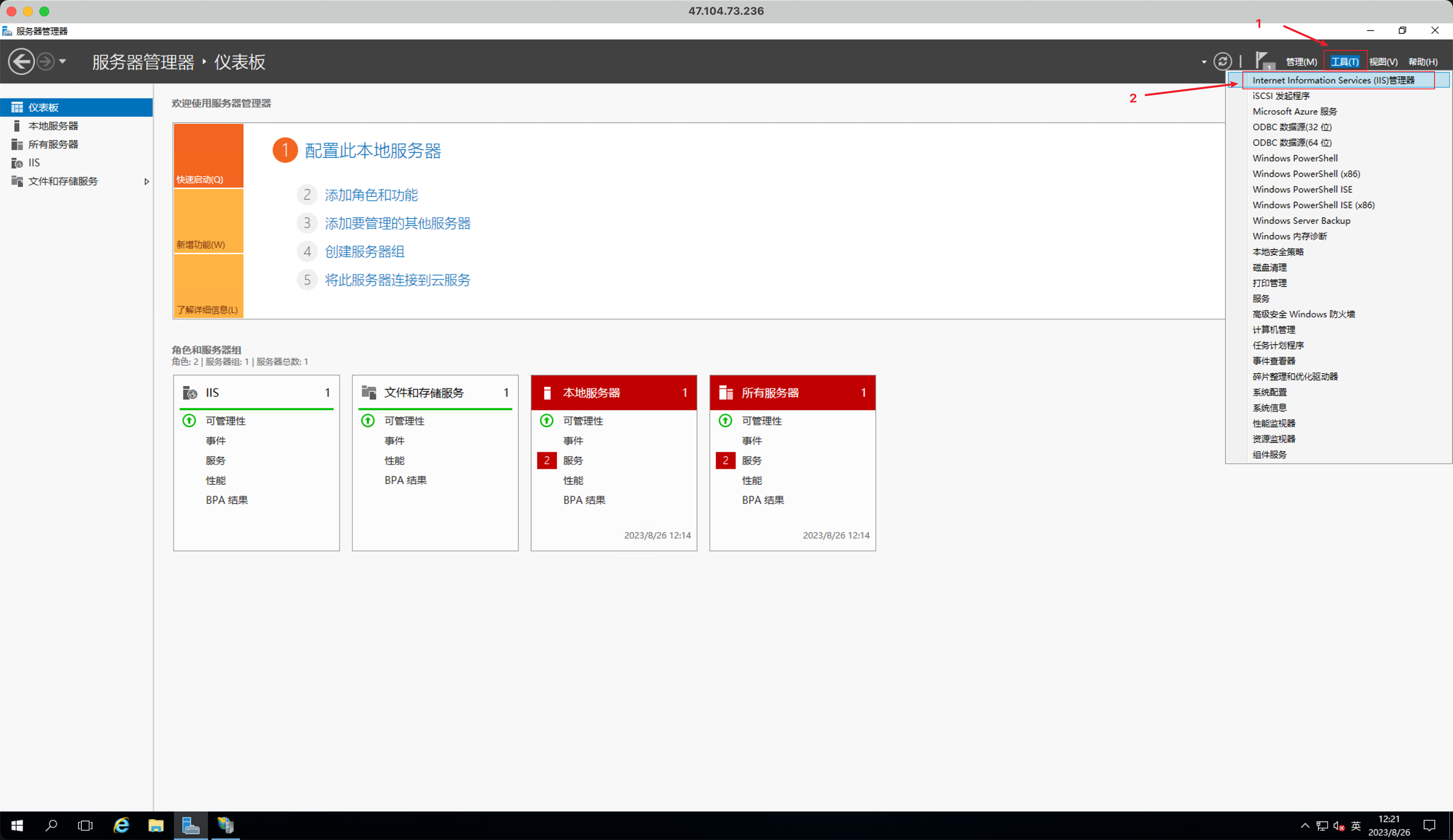 ASP.NET Core WebApi 在WindowsServer2016版的部署安装教程（保姆级教程-多图预警-内网级）_server2016版怎么开启asp.-CSDN博客