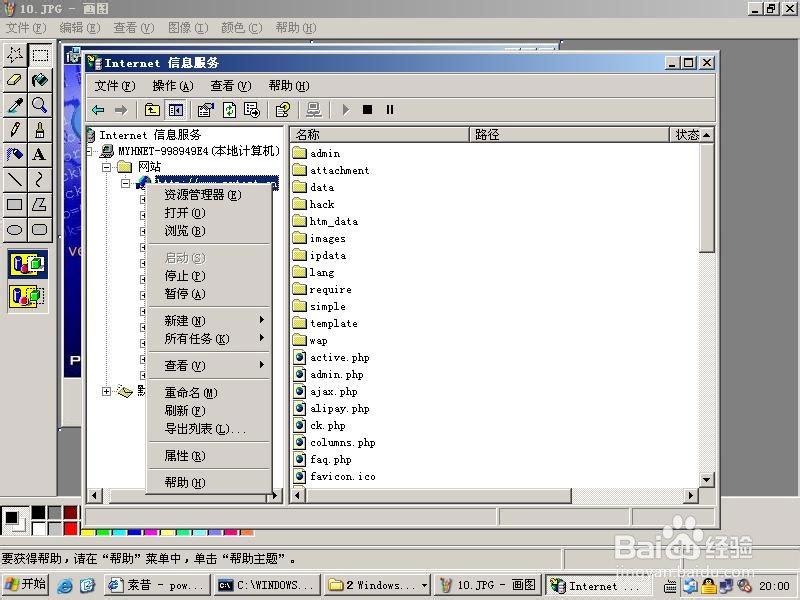 新手推荐：IIS+PHP+MYSQL环境配置教程_iis php mysql-CSDN博客