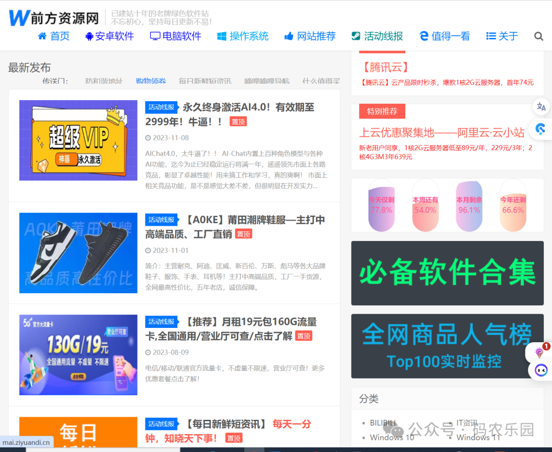 又分享一波私藏的网址，人人都需要！-CSDN博客